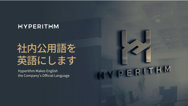Hyperithm、社内公用語を英語にします | ニコニコニュース