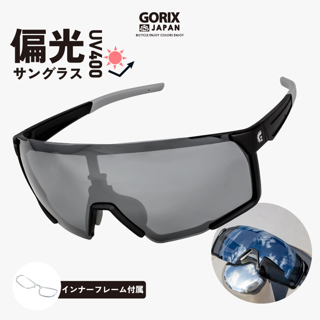 自転車パーツブランド「GORIX」が新商品の、偏光サングラス(GS-POLA022)のTwitterプレゼントキャンペ | ニコニコニュース