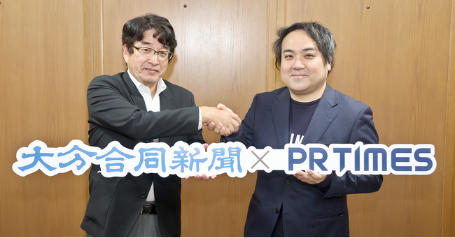 大分県の事業者へ広報PR支援とプレスリリース掲載で協力 大分合同新聞社とPR TIMESが業務提携 | ニコニコニュース