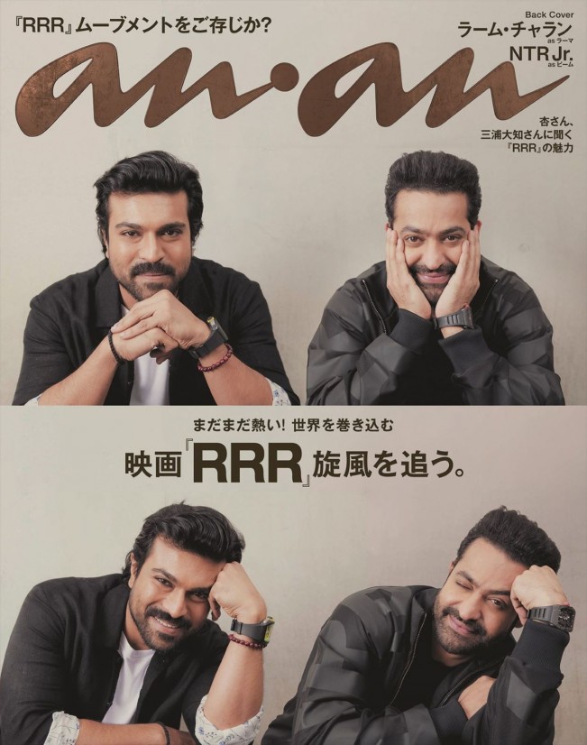 『RRR』主演の2人が「anan」バックカバーをジャック！ まだまだ続く旋風を多角的に深掘り | ニコニコニュース