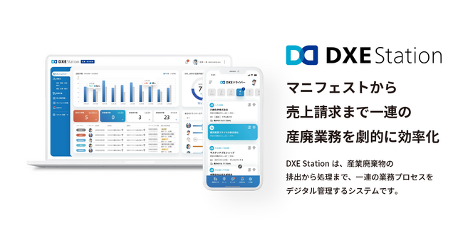DXE株式会社、経済産業省「IT導入補助金2023」の導入支援事業者として採択されました | ニコニコニュース