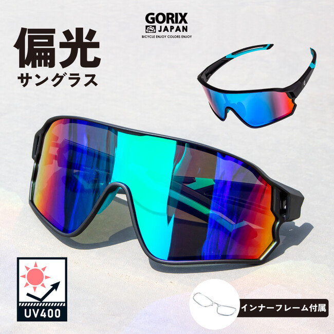 自転車パーツブランド「GORIX」が新商品の、偏光サングラス(GS-POLA140)のTwitterプレゼントキャンペ | ニコニコニュース
