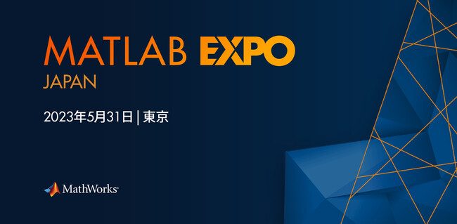 カンデラ、「MATLAB EXPO 2023 Japan」にHMIツール「CGI Studio」を出展 | ニコニコニュース