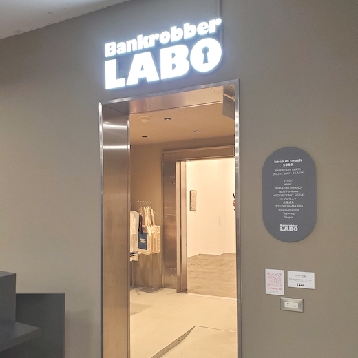 HMV record shop 渋谷にギャラリースペース「Bankrobber LABO」オープン | ニコニコニュース