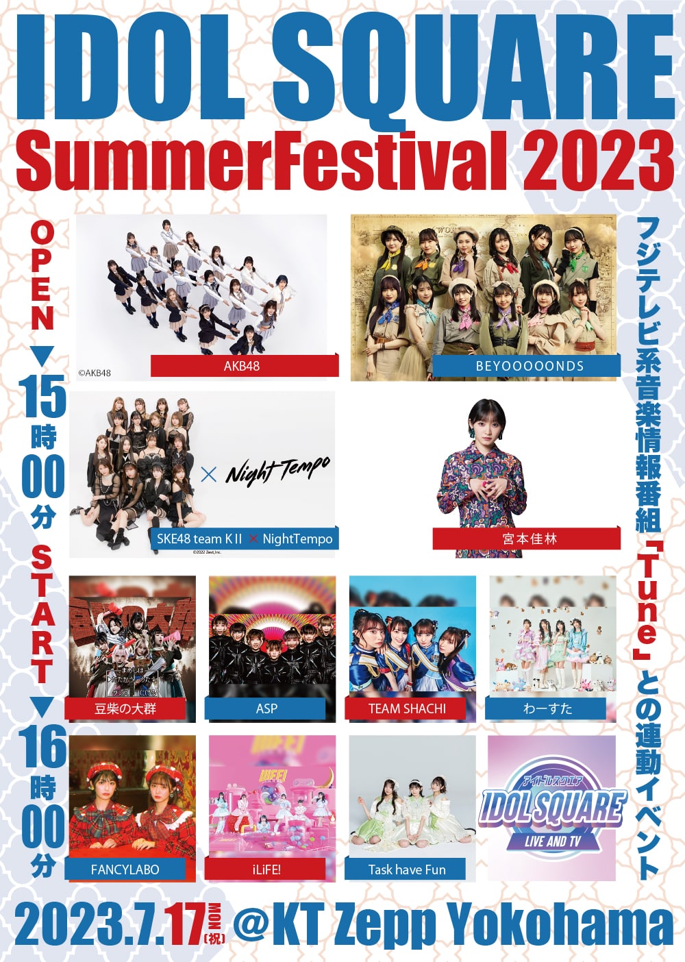 【IDOL SQUARE Summer Festival | ニコニコニュース