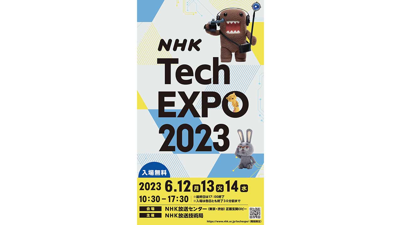 「NHK Tech EXPO 2023」開催。現場ならではのアイデアと創意工夫で開発した最新技術を紹介 | ニコニコニュース
