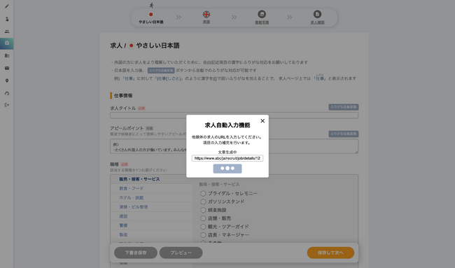 ChatGPTの活用で求人ページの作成を月間300時間圧縮！「Guidable Jobs AI求人生成」を開発 | ニコニコニュース