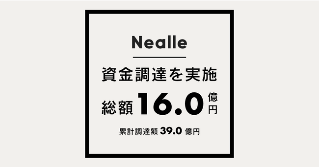業界No.1のモビリティSaaS「Park Direct」を運営するニーリー、総額16億円の資金調達を実施 | ニコニコニュース