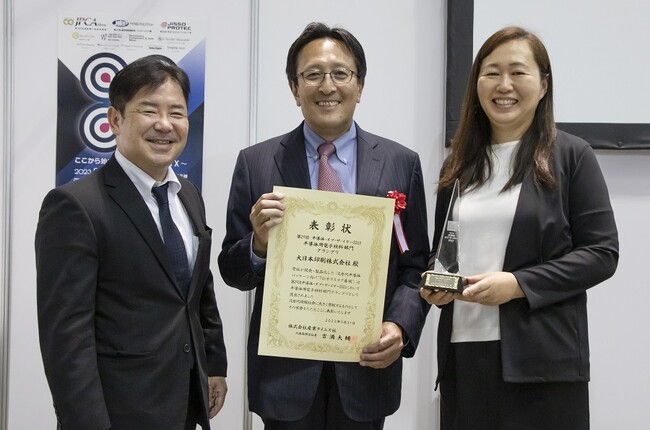 大日本印刷 「半導体・オブ・ザ・イヤー2023 半導体用電子材料部門」でグランプリを受賞 | ニコニコニュース