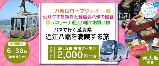 6月30日(水) 限定 | ニコニコニュース