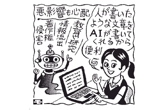 最近耳にする「ChatGPT」って何？ | ニコニコニュース