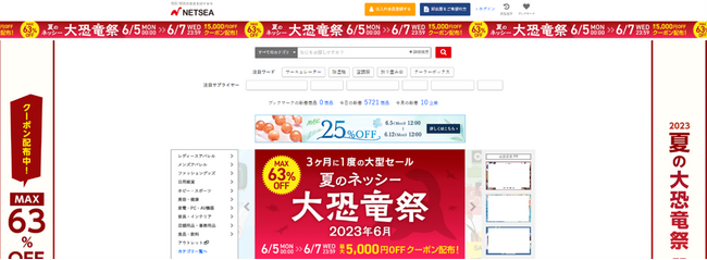 【卸モールNETSEA機能改善のお知らせ】割引設定や出荷設定がより簡単に！今月はバイヤー向け機能改善も | ニコニコニュース