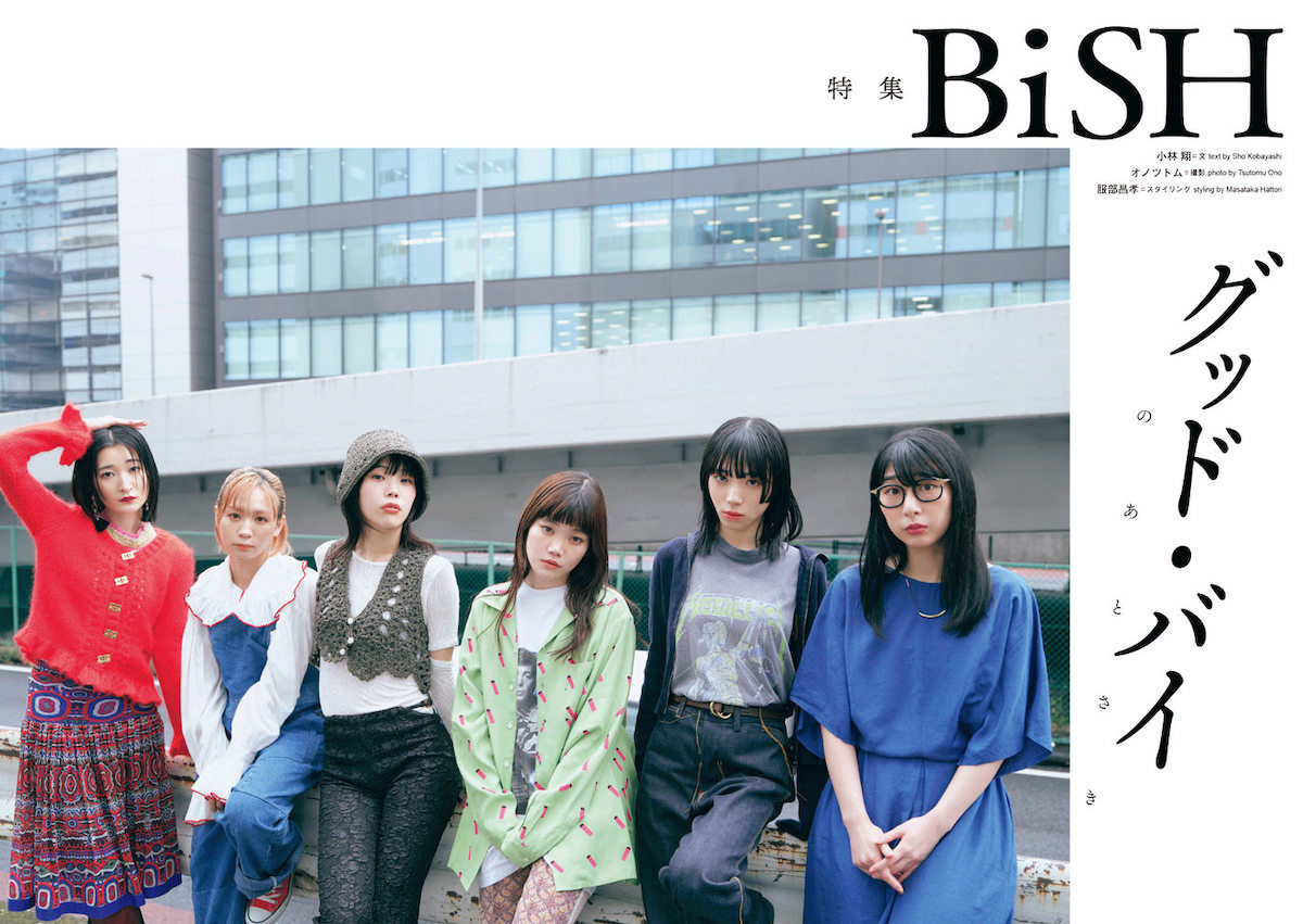 BiSH、解散前最後の大特集を『Quick Japan』にて掲載 | ニコニコニュース