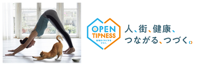 OPEN TIPNESS Presents 国際ヨガデー特別企画 6月19日～25日 | ニコニコニュース