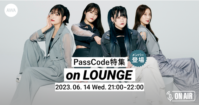 EP「GROUNDSWELL ep.」の発売を控えている、PassCodeのメンバーが音声とチャットで参加する | ニコニコニュース