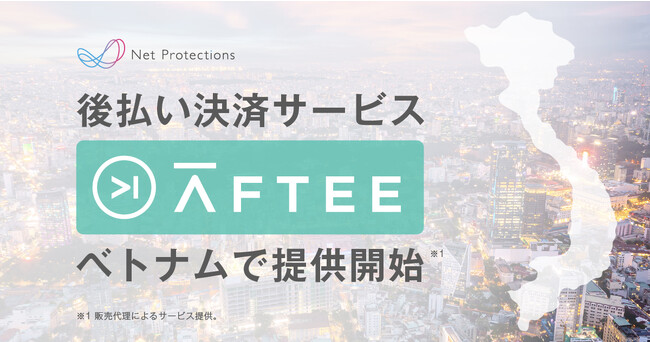 ネットプロテクションズ、ベトナムで後払い（BNPL）決済サービス「AFTEE」を提供開始 | ニコニコニュース