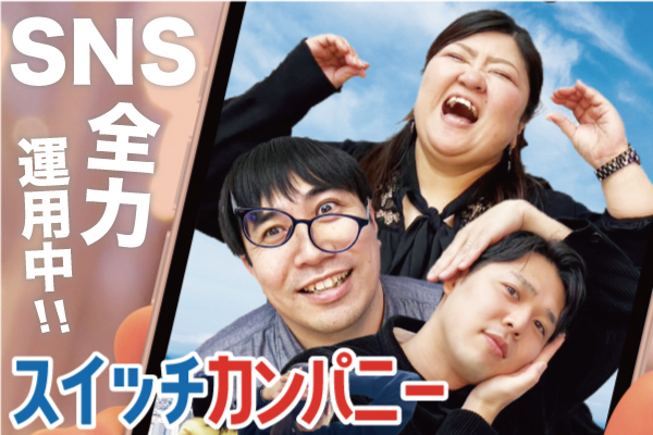 SNS全面リニューアル！2023年5月23日からInstagramとTikTokのSNS投稿開始！全力運用中！【配信元 | ニコニコニュース