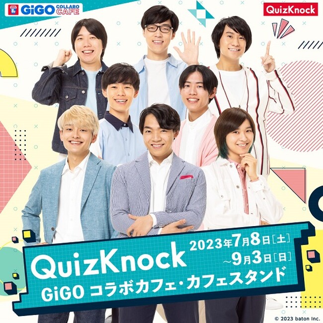 伊沢拓司率いるQuizKnockと株式会社GENDA GiGO Entertainment がコラボした「GiGO | ニコニコニュース