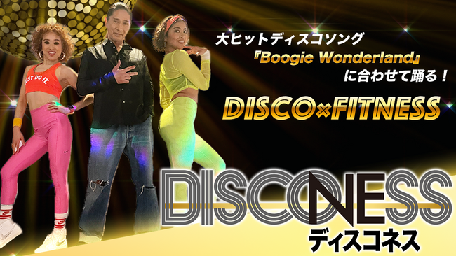 SAM（TRF）とティップネスのタッグで贈る、エンターテインメント型コンテンツ『DISCONESS』（ディスコネス）配 | ニコニコニュース