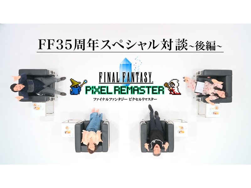FF35周年記念のスペシャル対談動画【後編】が公開！テーマは『FFIV』『FFV』『FFVI』の裏話 | ニコニコニュース