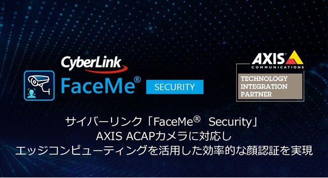 サイバーリンク AI顔認証スマートセキュリティシステム「FaceMe(R) Security」 AXIS | ニコニコニュース