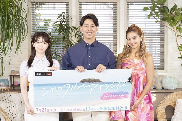 ニューヨーク屋敷裕政、峯岸みなみ、“ゆきぽよ”番組MCに就任、ABEMA＜シャッフルアイランド | ニコニコニュース