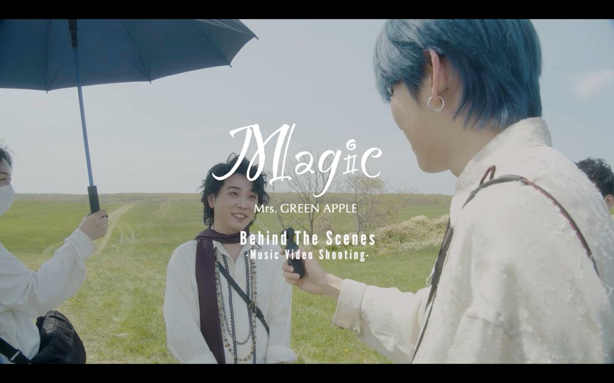 Mrs. GREEN APPLE、新曲「Magic」MV撮影の裏側を捉えた「Behind the Scenes」公開 | ニコニコニュース