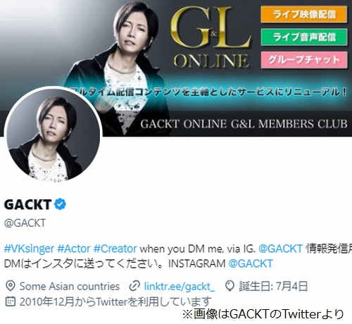 GACKT「死にたい時があるのも分かる。だが…」誹謗中傷にコメント | ニコニコニュース