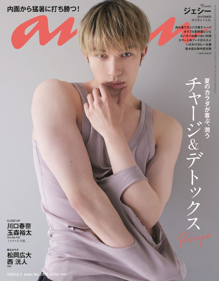 SixTONESジェシー「anan」2年半ぶりソロ表紙でタンクトップ破る | ニコニコニュース