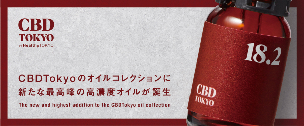 CBDTokyoが高濃度のCBDアイソレートオイル「CBDオイル18.2%（イッパツ）」を新発売。 | ニコニコニュース