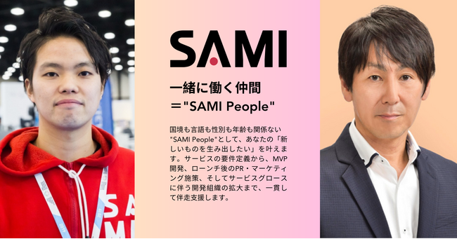 SAMI | ニコニコニュース