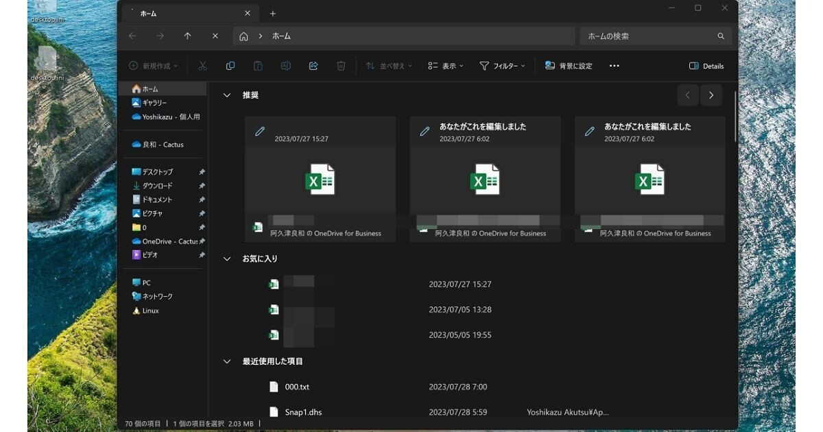 Insider Previewのエクスプローラーで存在感を増す「ホーム」- 阿久津良和のWindows Weekly | ニコニコニュース