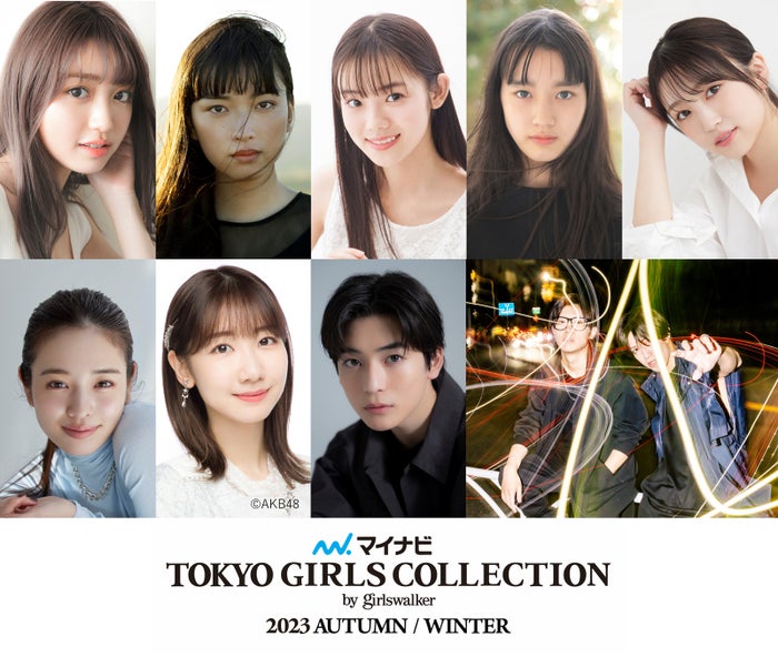 柏木由紀・高橋文哉ら「TGC 2023 A／W」追加出演者発表 | ニコニコニュース