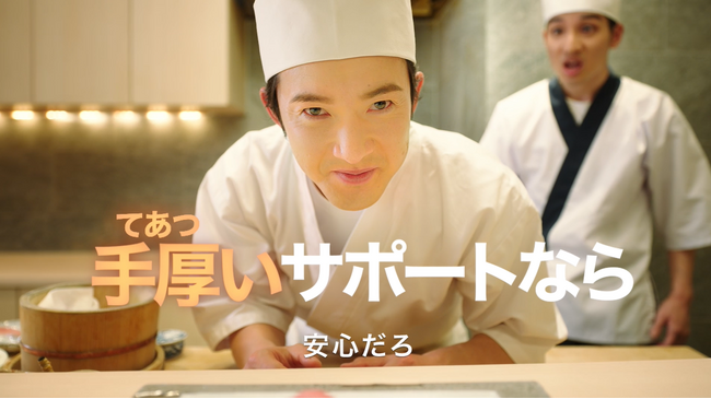 俳優 浅利陽介さんが出演するIBJの新CM「寿司屋の大将と弟子篇」放送開始 | ニコニコニュース