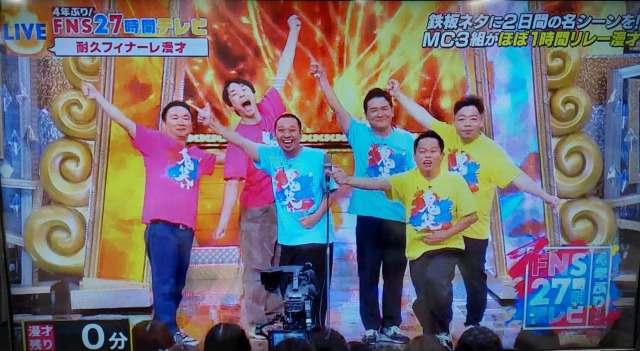 【FNS27時間テレビ総括】松本VS大悟、火薬田ドンの狂気、ほいけんた「くるっくぅ」…笑いにまみれた舞台裏 | ニコニコニュース