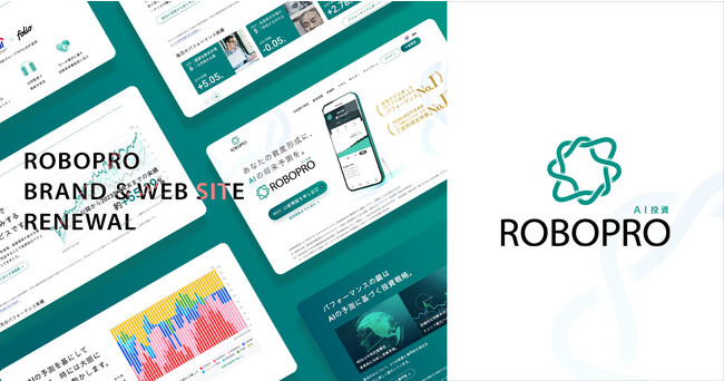 AI投資のFOLIOが提供するロボアドバイザー「ROBOPRO」ブランドロゴ、サイトデザインをリニューアル | ニコニコニュース