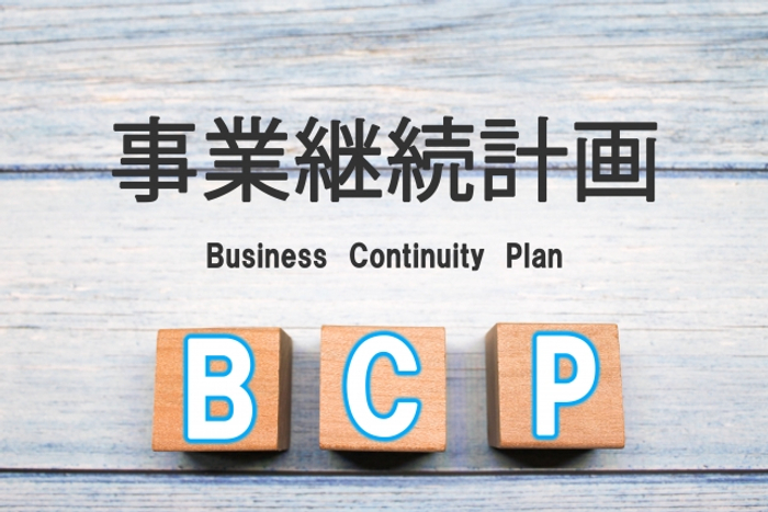 BCPに関する個別相談を開始しました。 | ニコニコニュース