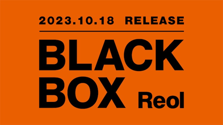 Reol、3年9カ月ぶりアルバムは「BLACK BOX」 | ニコニコニュース