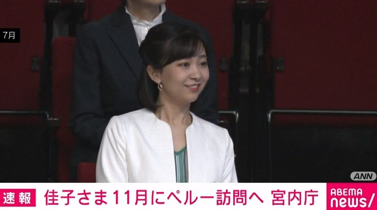 佳子さま、11月に南米・ペルーへ 海外訪問は4年ぶり 宮内庁 | ニコニコニュース