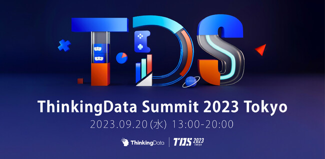 ThinkingData主催、アプリゲーム向けデータビジネスカンファレンス「ThinkingData Summit | ニコニコニュース