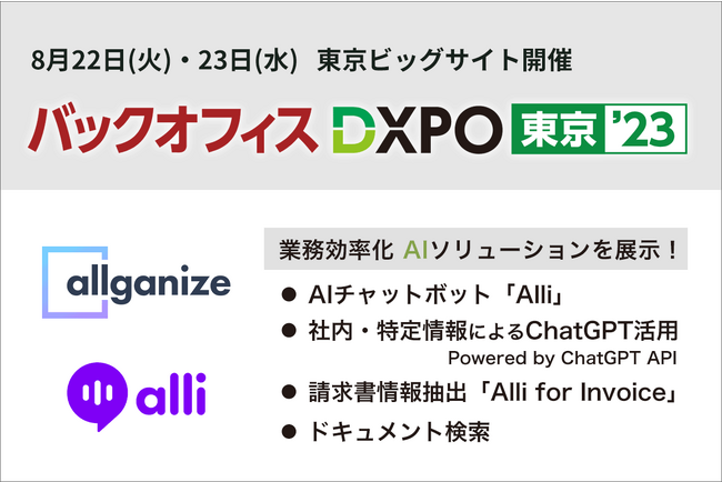 Allganize、『第2回 | ニコニコニュース