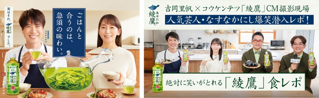 秋の食と「綾鷹」を楽しむ | ニコニコニュース