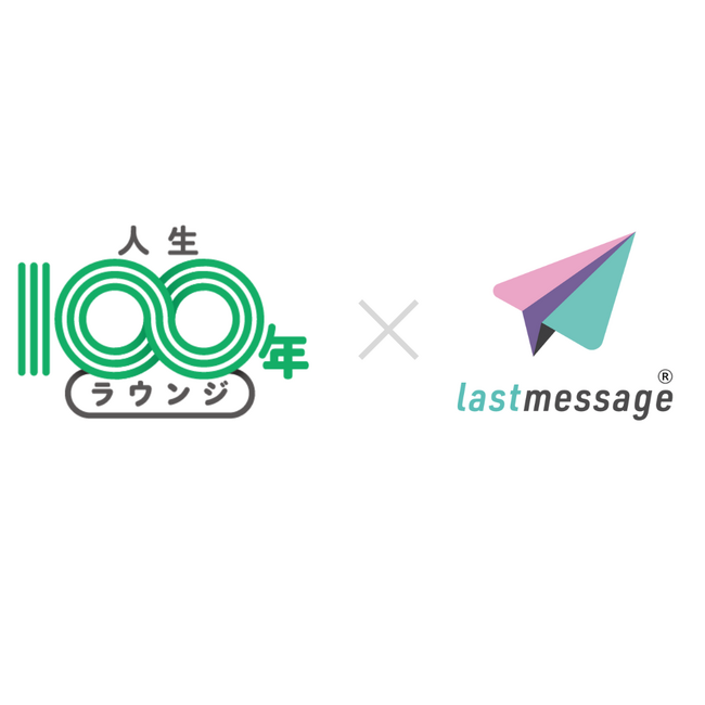 デジタル遺言*「lastmessage（ラストメッセージ）」を提供する株式会社パズルリングが、三井住友海上火災保険株式 | ニコニコニュース