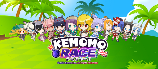 ミラティブで可愛いケモモと遊べる参加型ライブゲーム【ケモモレース】リリースキャンペーン開催中☆公式アカウントをフォロー | ニコニコニュース