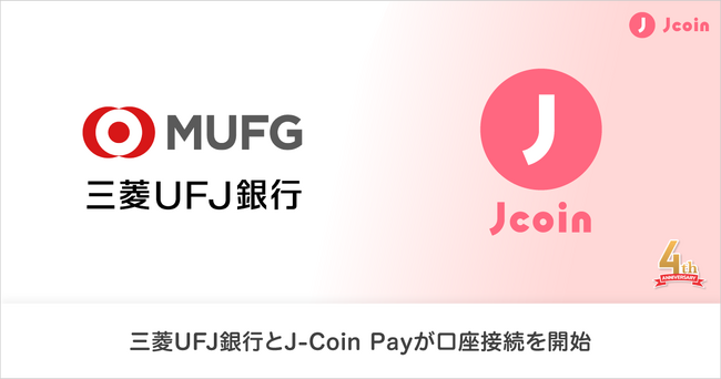 【みずほ銀行】『J-Coin Pay』、三菱UFJ銀行との口座接続開始について | ニコニコニュース