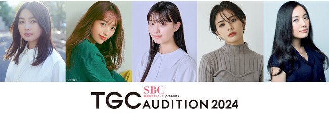ティアラを手にする、次なるヒロインは…？【SBC湘南美容クリニック presents TGC AUDITION | ニコニコニュース