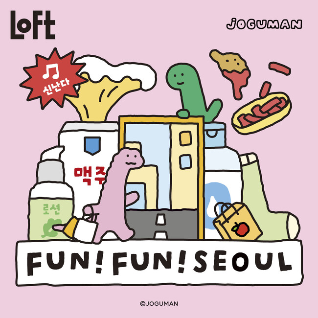 LINE FRIENDSが韓国で人気沸騰中のキャラクターブランド「JOGUMAN」のビジネス展開をスタート | ニコニコニュース
