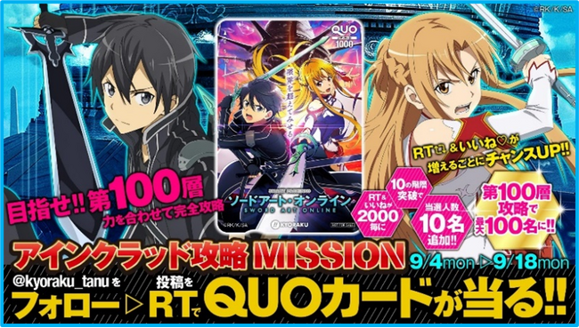 「スマぱち SAO」9.4 | ニコニコニュース