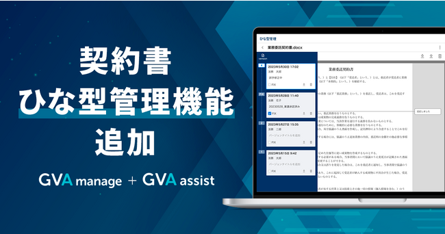 GVA assist、GVA | ニコニコニュース