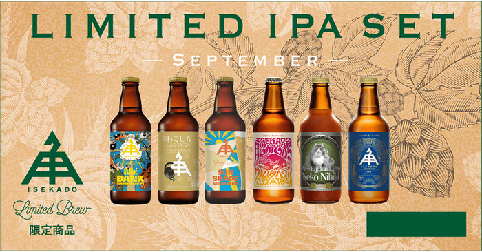 【三重県・ISEKADO】限定醸造IPAが入った、大人気IPA飲み比べセットを発売中！ | ニコニコニュース